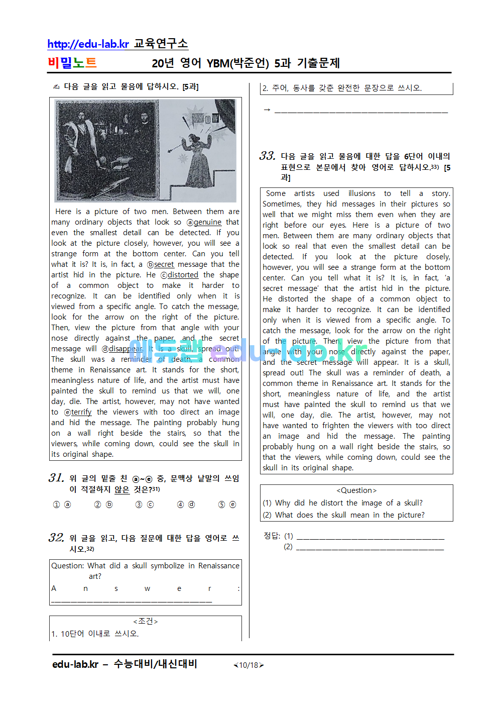 20년 영어 Ybm 박 5과 기출문제 57문항 1622888881 내신 기출문제 연구소 에듀랩