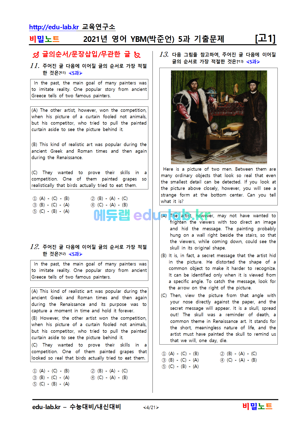 Bimilnote Edu Lab Kr 2021년 영어 Ybm 박 5과 유형별기출문제 62문항 1652804688 내신