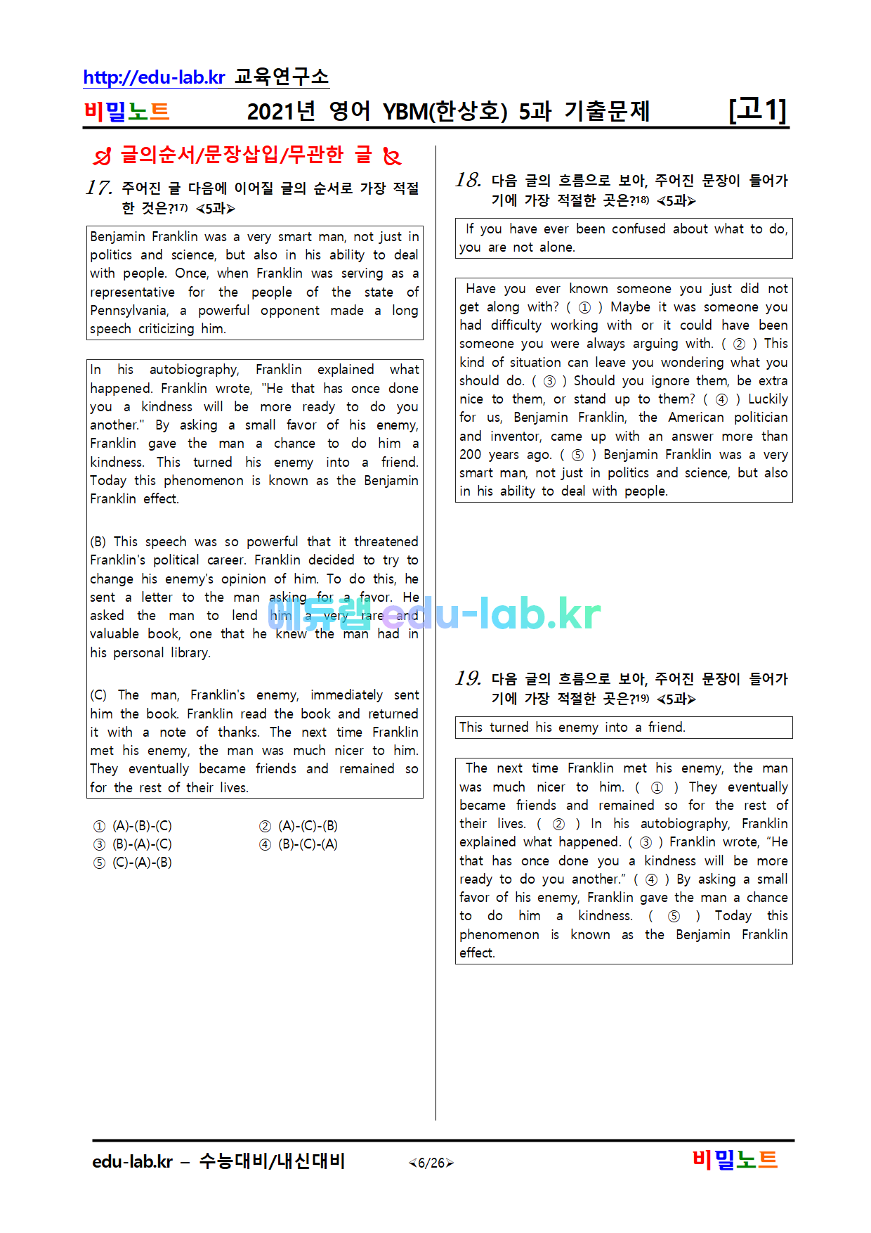 Bimilnote Edu Lab Kr 2021년 영어 Ybm 한 5과 유형별기출문제 73문제 1652806812 내신