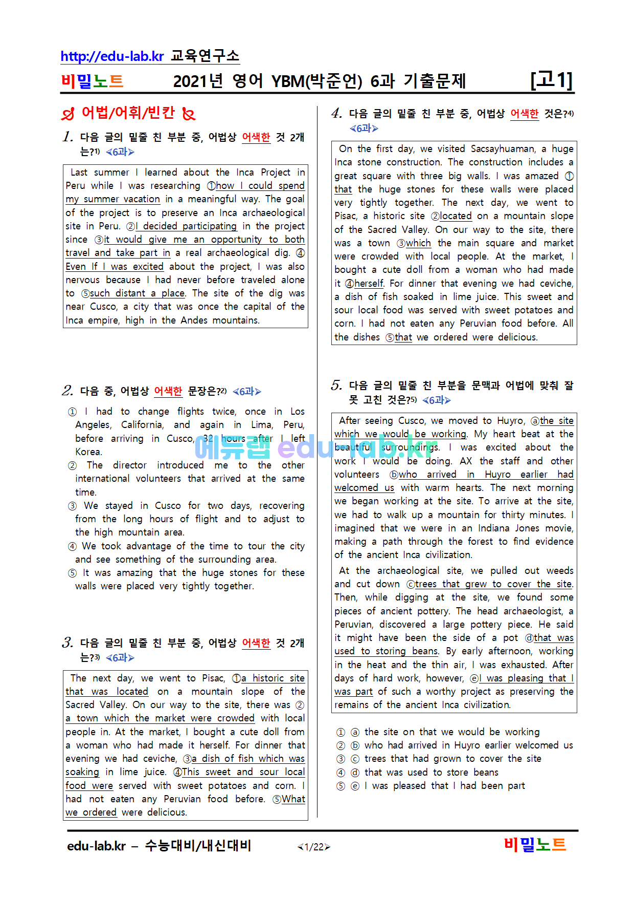 Bimilonte Edu Lab Kr 2021년 영어 Ybm 한 6과 유형별기출문제 90문항 1652826530 내신
