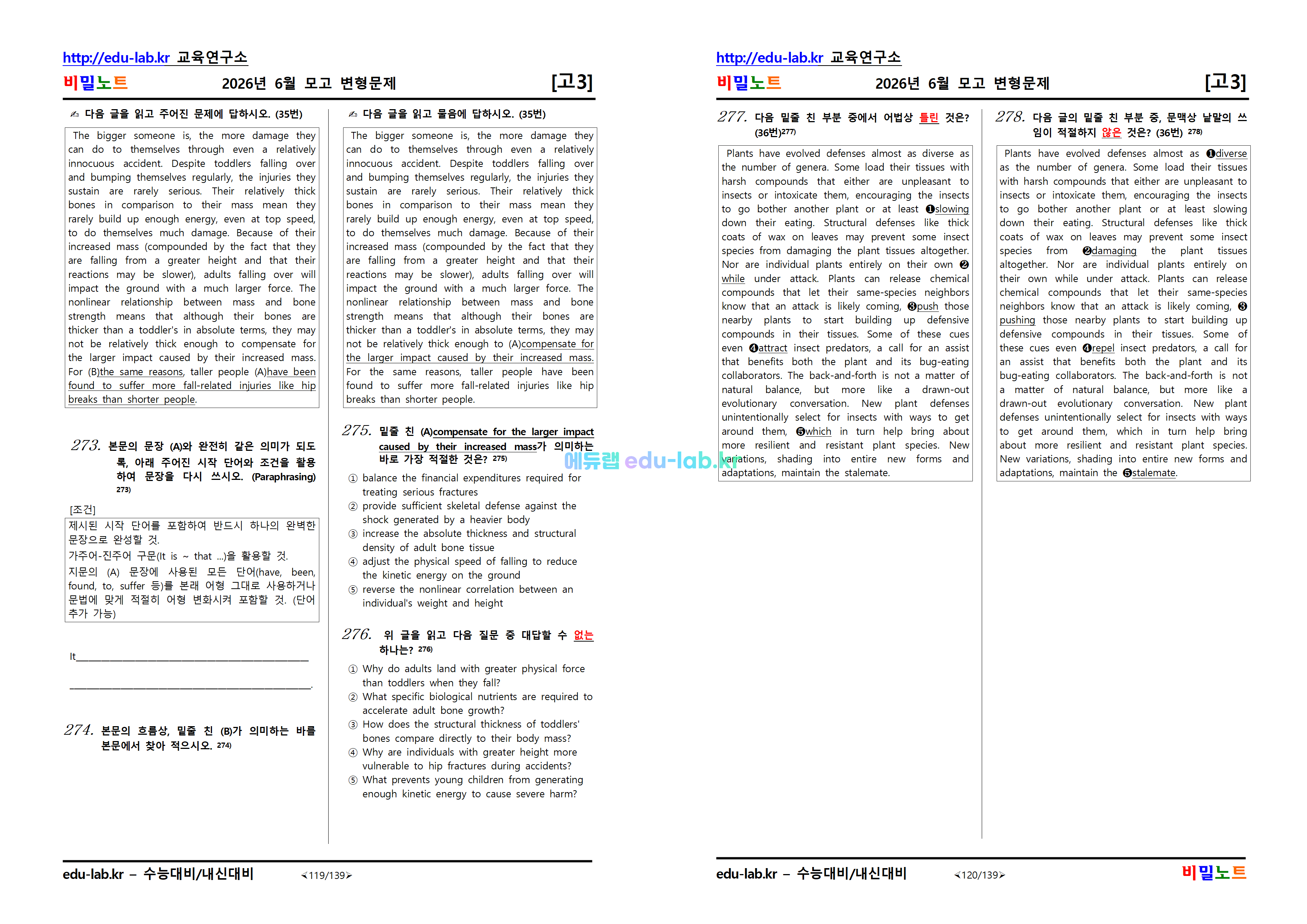 [bimionote_edu-lab.kr]_26년 고3 6월 모의고사 변형문제_414문제_UpLoad